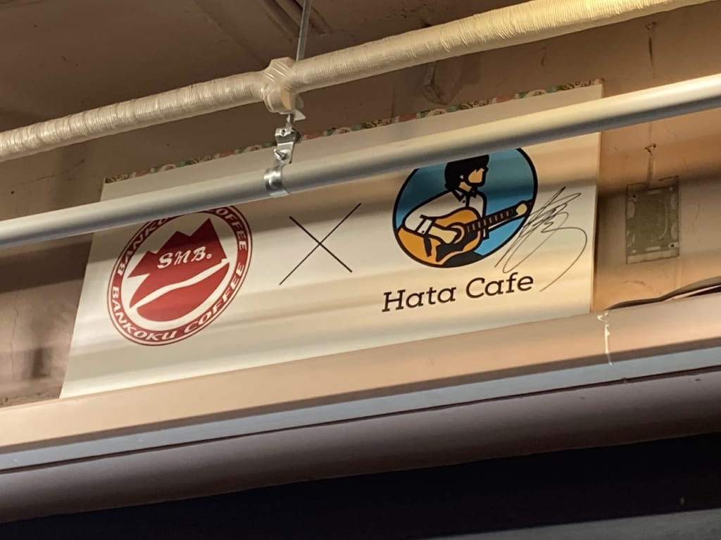 【中野区】SmB CAFEはミュージシャン秦基博さんとコラボしたことがある、コーヒー豆に拘ったカフェです！ | 号外NET 中野区